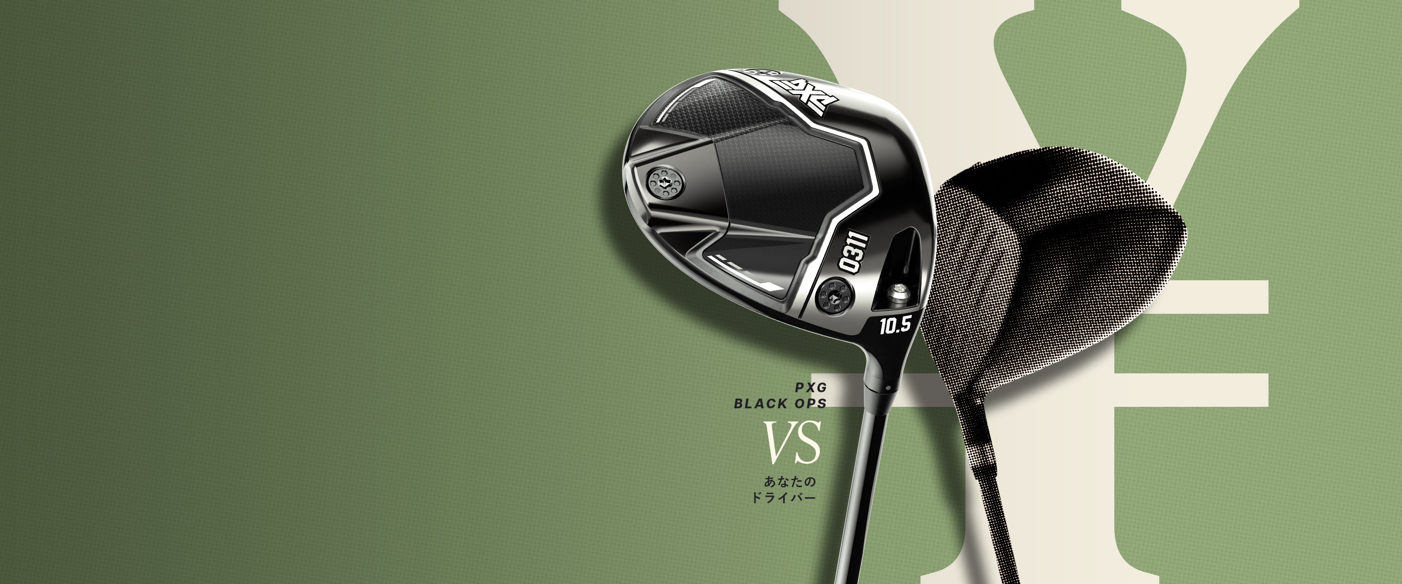 Parsons Xtreme Golf | Custom Fit Golf Clubs - PXG Japan